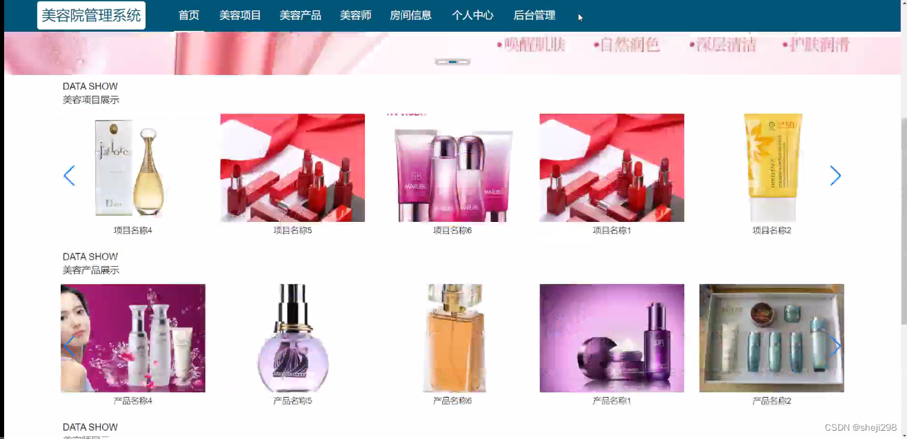 Springboot毕设项目美容院管理系统33877（javavuemybatismavenmysql）springboot实现美容 