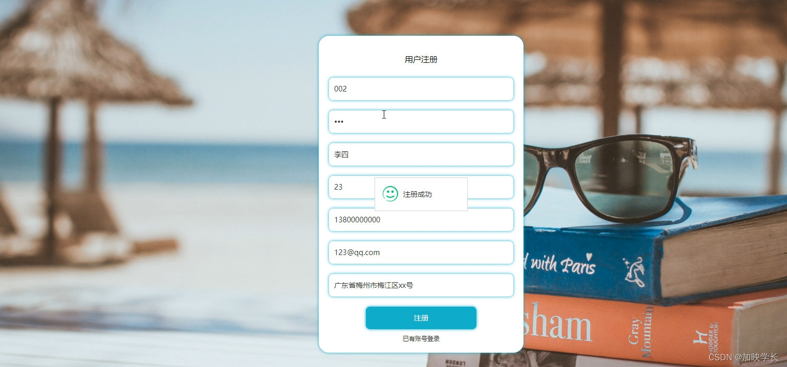 Java计算机毕业设计广东省梅州市宇恒节能科技有限公司（附源码、数据库） Csdn博客 