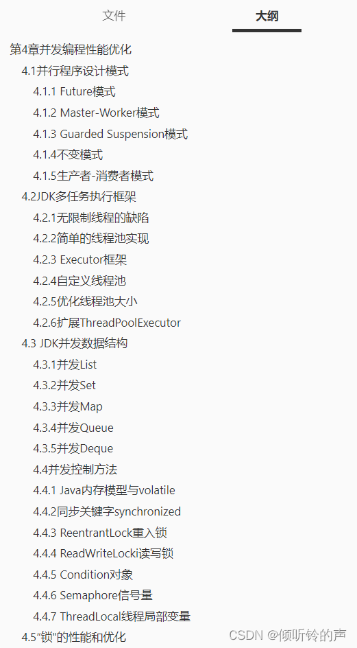 阿里后端优化这么恐怖看完这20w字java性能实战经验手册最少p7性能调优实战手册 Java 700页 Csdn博客 8017