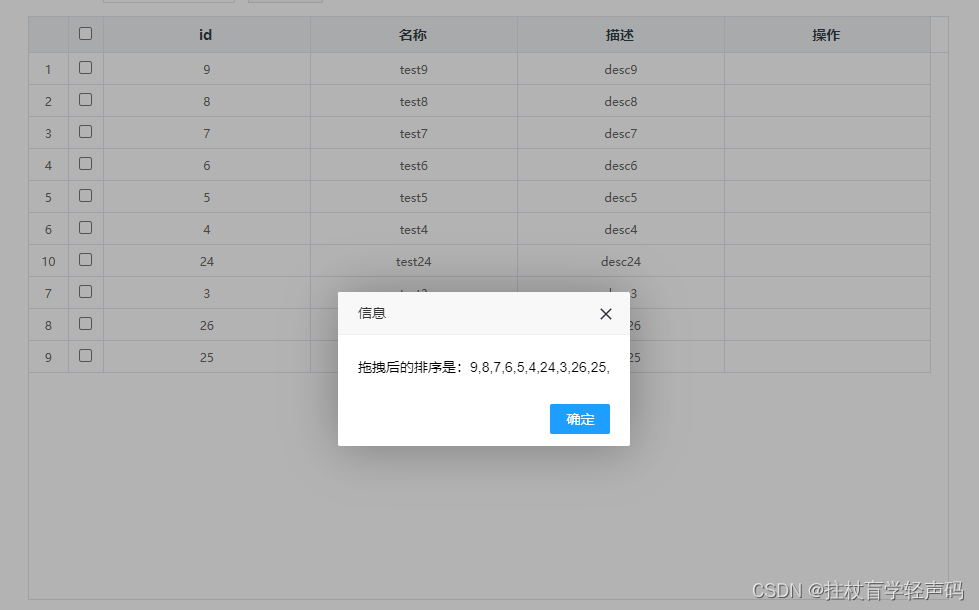 【jqgrid表格拖拽】实现jqgrid表格拖拽调整顺序功能_jqgrid支持拖拽-CSDN博客