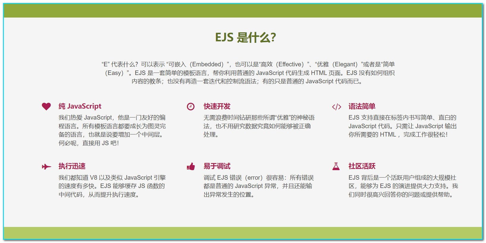 浅谈EJS模板语法 | 前端框架中index.html中的变量语法-CSDN博客