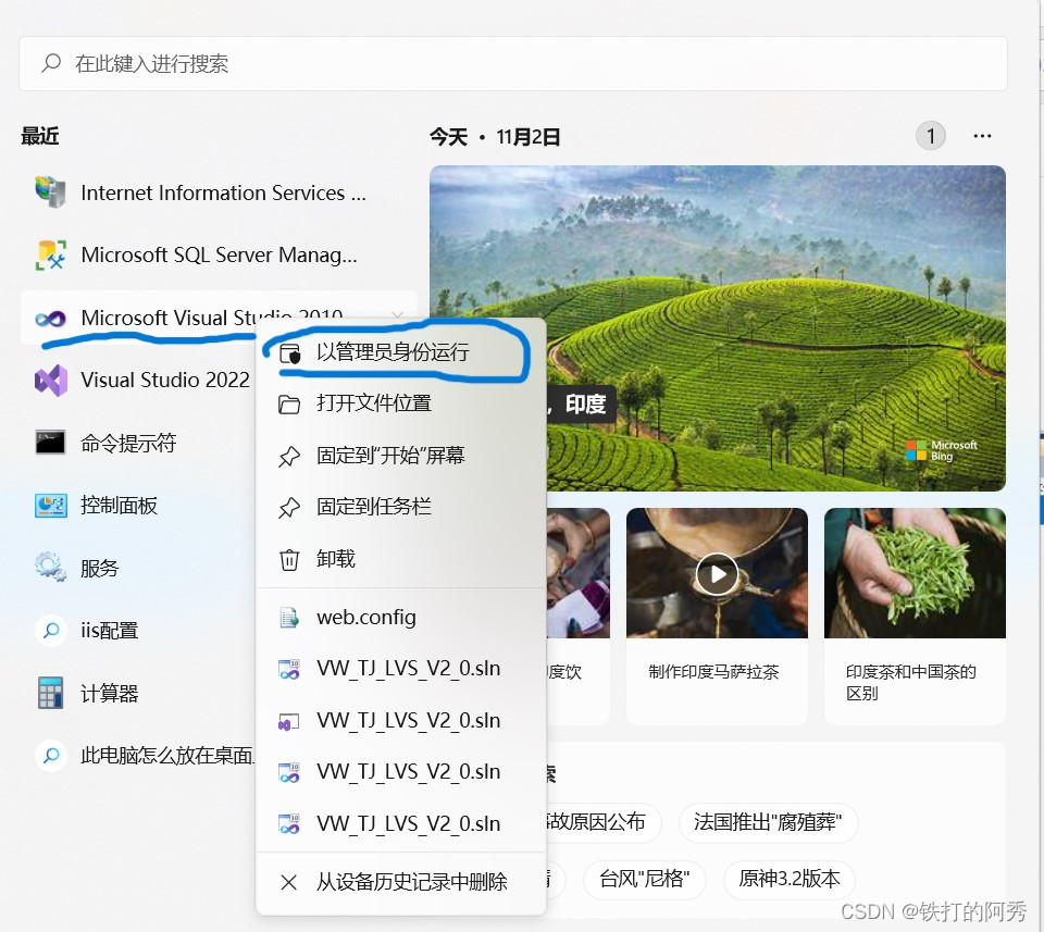 未能加载文件或程序集“microsoft Officeterop Word Version 15 0 0 0 Culture