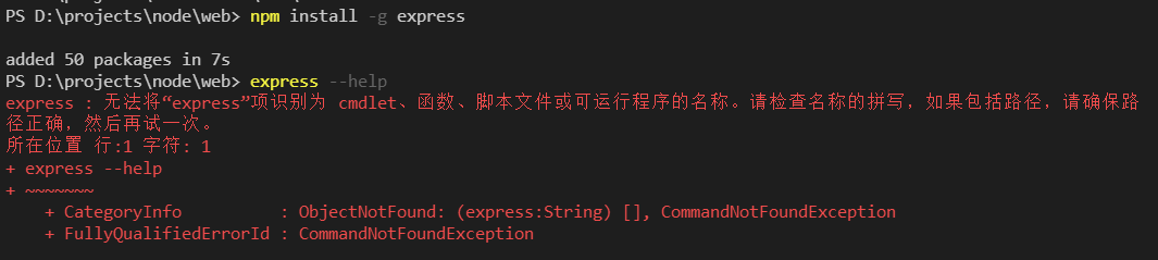 无法将“express”项识别为 cmdlet、函数、脚本文件或可运行程序的名称。请检查名称的拼写，如果包括路径，请确保路 径正确，然后再试一次。_express : 无法将“express ...
