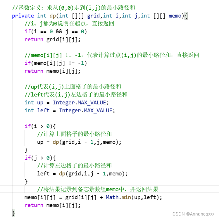 【算法】记忆化搜索与动态规划从记忆化搜索到动态规划 Csdn博客 