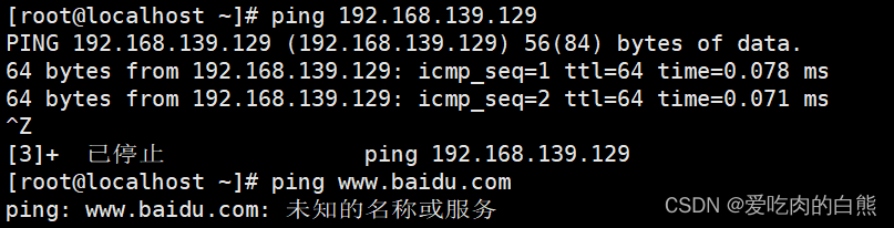 虚拟机Linux：ping不通外网，但是宿主机可以ping的通；ip、网关配置都没什么问题_linux 虚拟机 同一网段下宿主机可以ping 虚拟机不能ping-CSDN博客