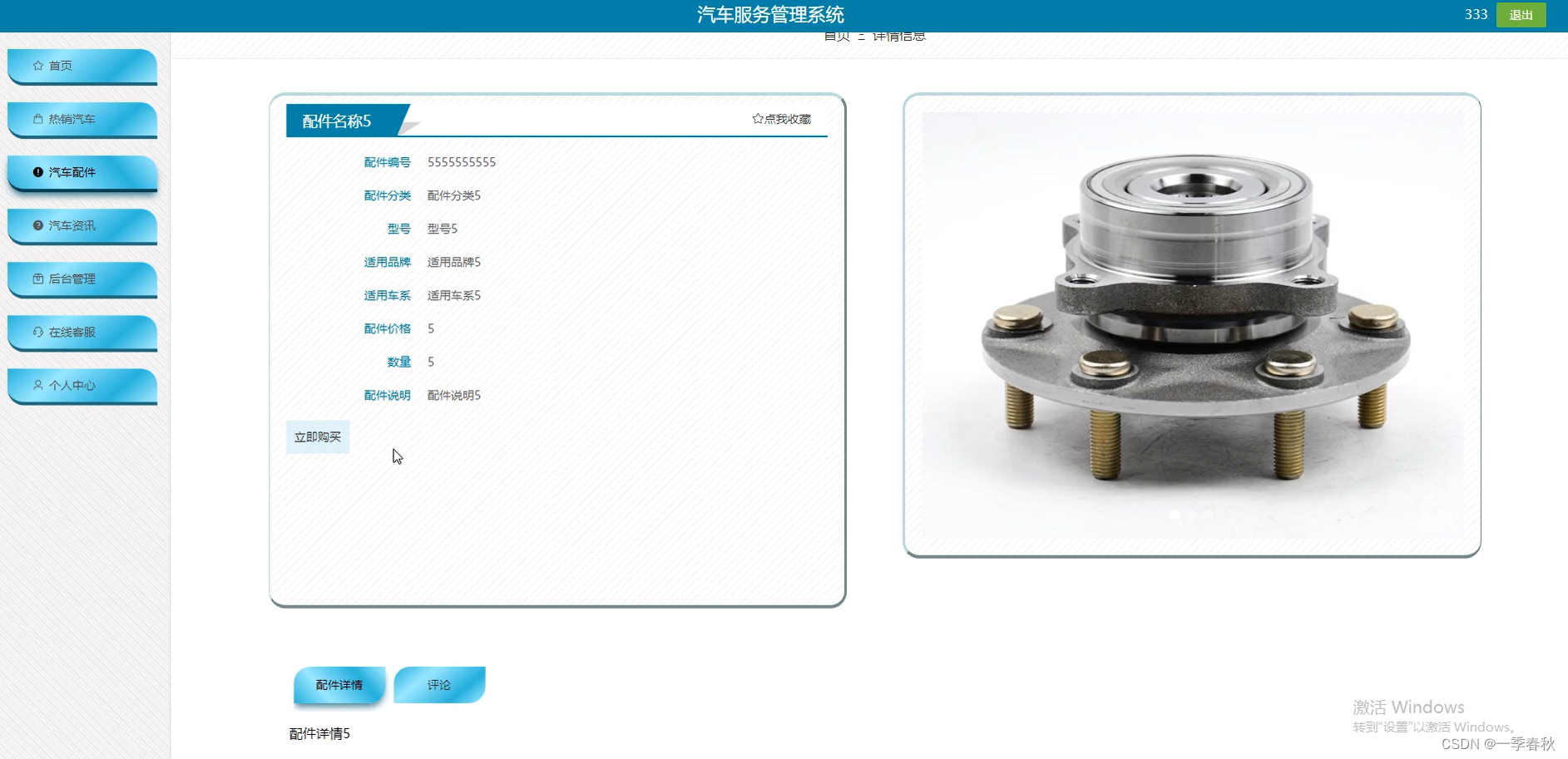 【计算机毕业设计】springbootvue实现前后端分离的汽车服务管理系统设计与实现基于spring Boot Vue的汽车服务管理系统 Csdn博客