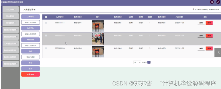 【附源码】java计算机毕业设计疫情期间物资分派管理系统（程序lw部署）java搭建物资配送平台 Csdn博客