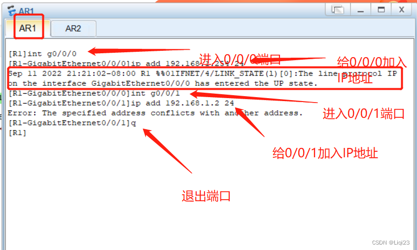 ENSP静态路由配置-CSDN博客
