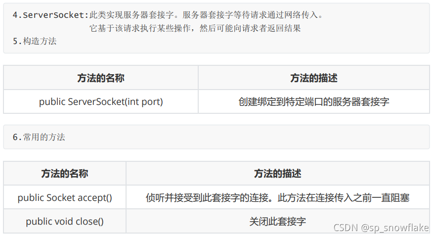 Java基础(二十四)——网络编程、inetaddress类、基于 Tcp 协议的通信以及相关案例(传输文本、对象、多客户端链接服务端、上传
