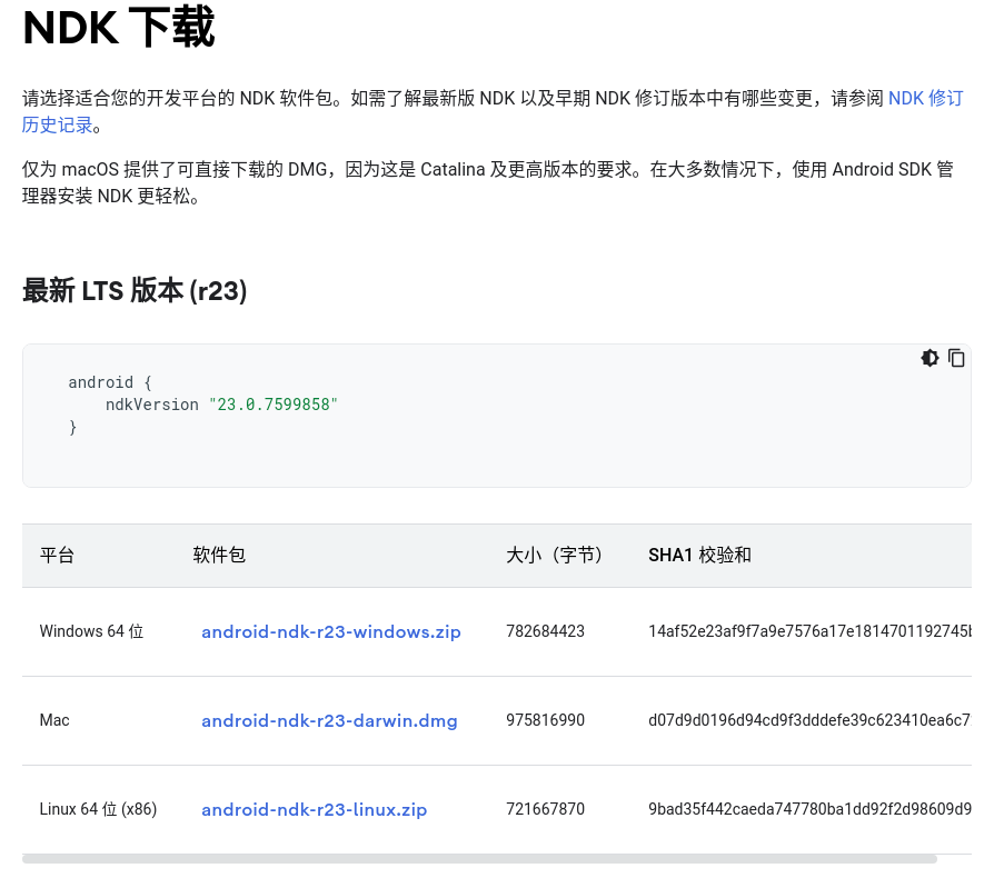 Ubuntu搭建Android NDK开发环境并编译Demo_ubuntu 装ndk-CSDN博客