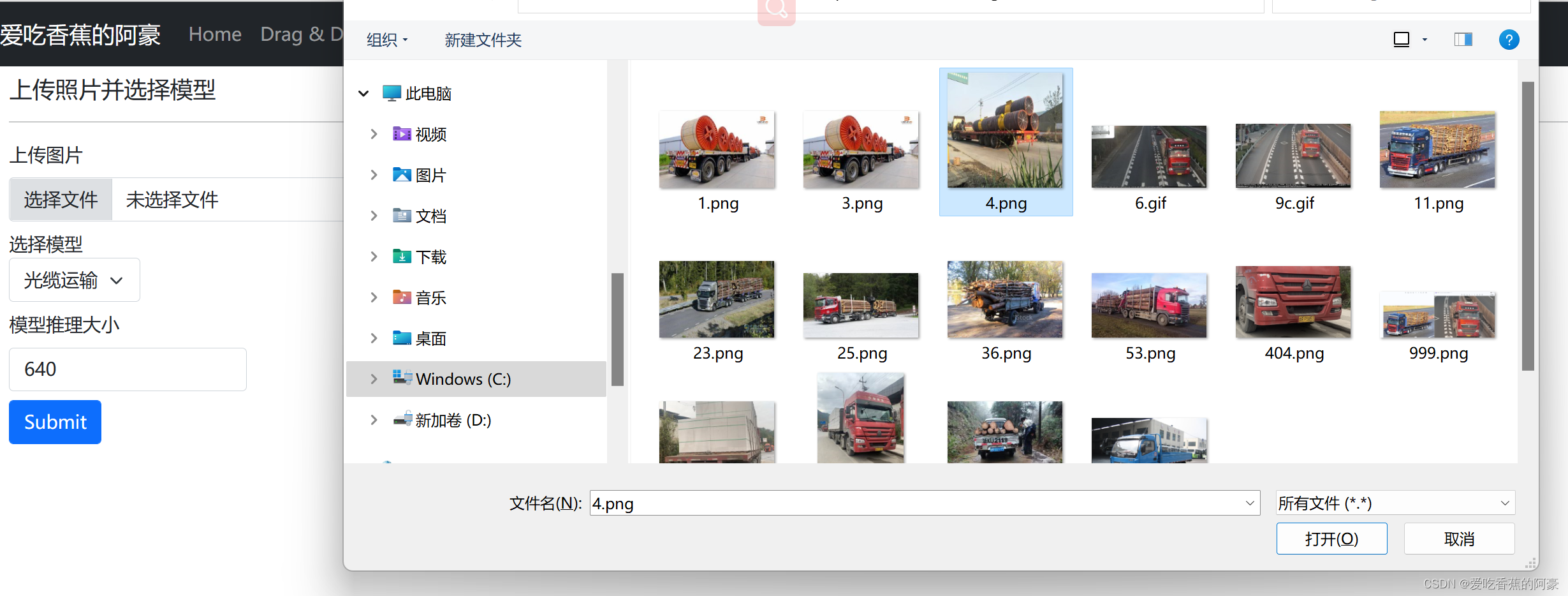 Yolov5模型部署到web端，识别返回json格式文件web调用yolo权重文件识别 Csdn博客 
