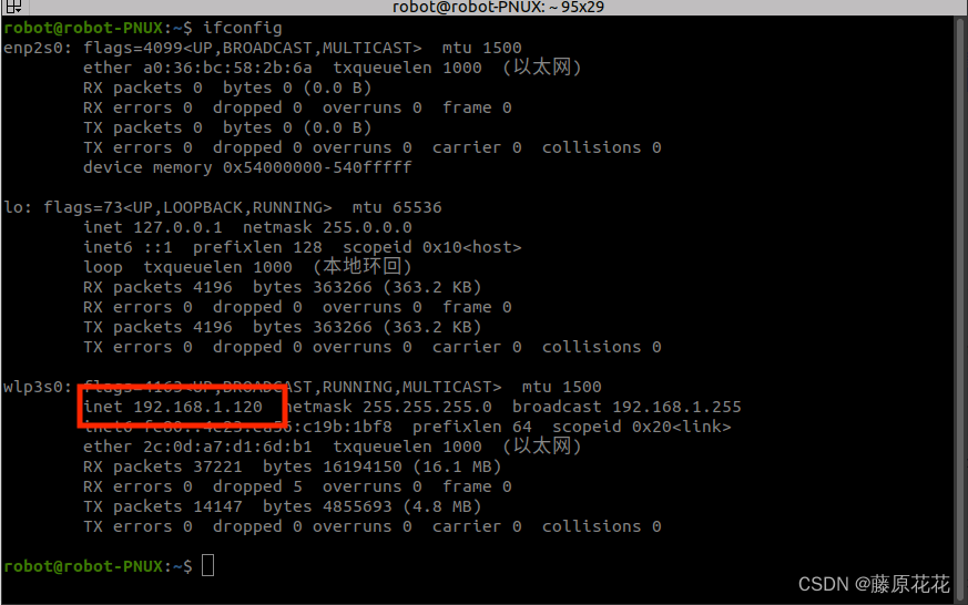 ROS多机通讯学习笔记_ros2 wifi 多机通讯-CSDN博客