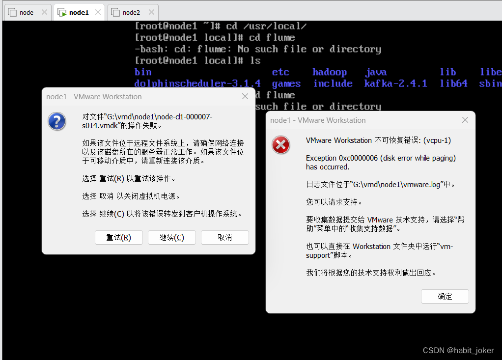 VMware Workstation不可恢复错误------Linux操作系统文件损坏_vmware workstation 不可恢复错误 ...