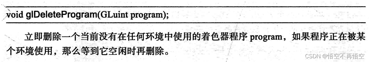 Opengl编程指南第九版学习总结 Csdn博客