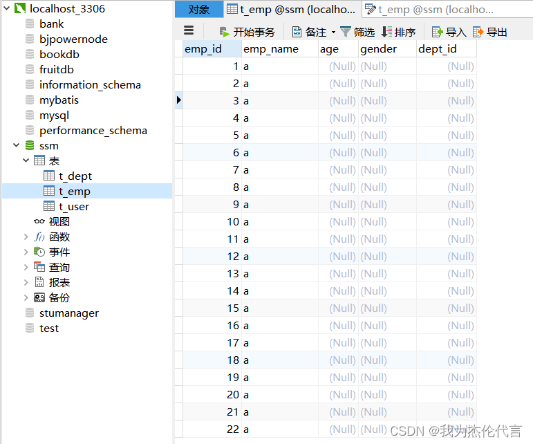 分页插件的使用 怎么使用pagehelper插件进行分页 Csdn博客
