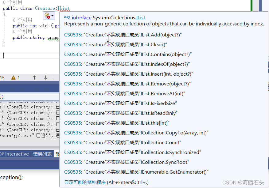 C 快速实现ilist非泛型类接口的自定义类作为数据源 C Ilist Csdn博客