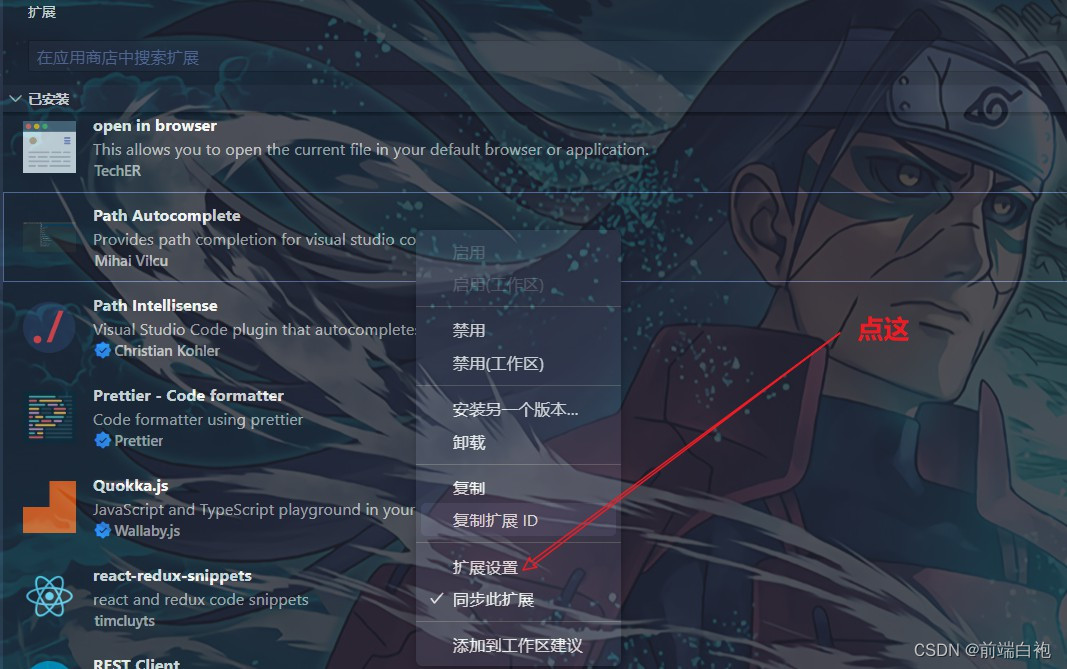 Vscode 配置 @符替换‘src’项目路径_vsc配置@shi src-CSDN博客