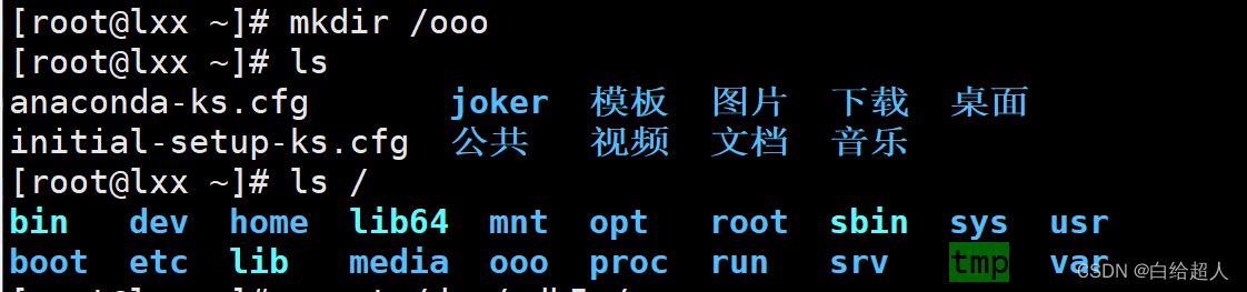 linux磁盘管理与文件系统_xfs 和 ext4 8e-CSDN博客