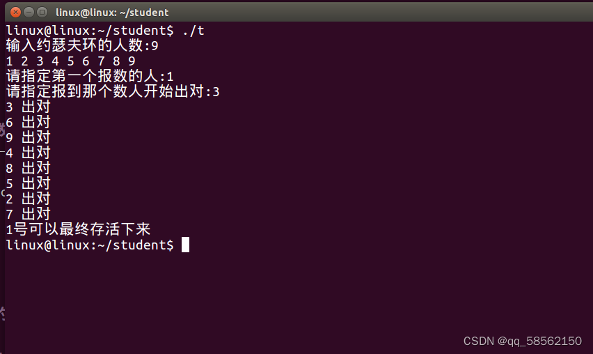 C语言循环单链表实现约瑟夫环问题（josephus Problem）josephus环问题求解c语言 Csdn博客