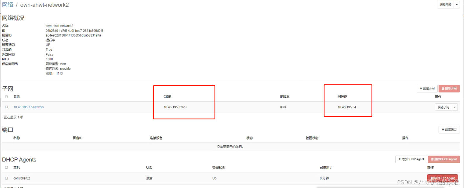 openstack在dashboard添加网络以及子网流程、dashboard添加子网报错Invalid input for operation:Gateway处理方法、浅谈物理机光纤到交换机 ...