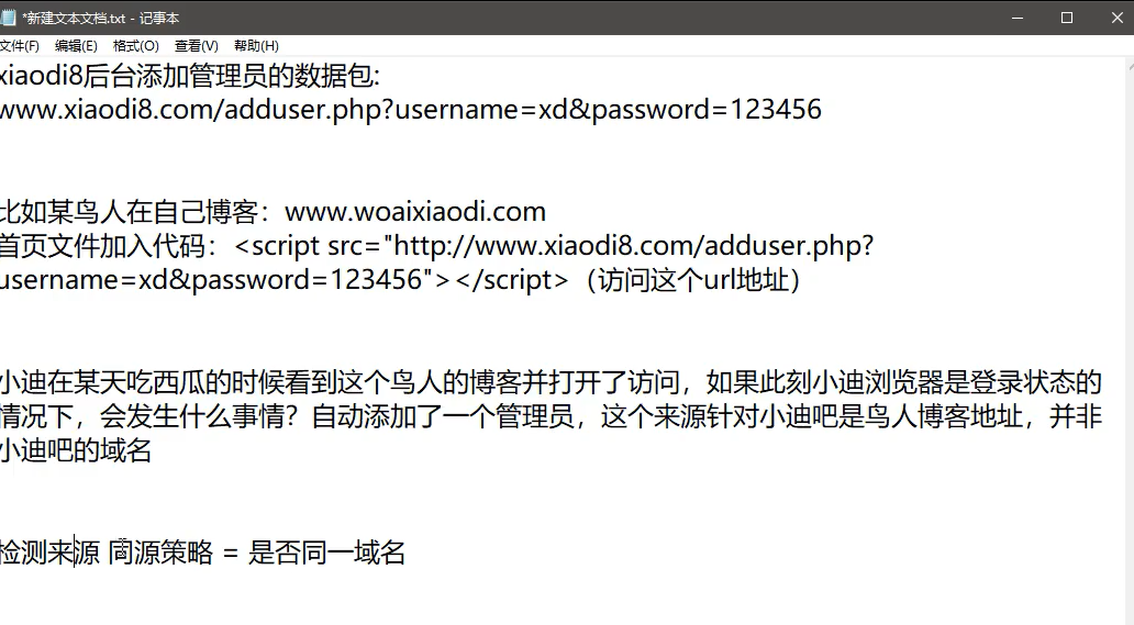 WEB漏洞-XSS跨站之代码绕过与httpOnly绕过_@type 编码绕过-CSDN博客