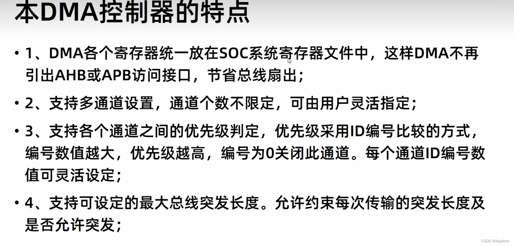 AMBA-SOC-系统设计-CSDN博客