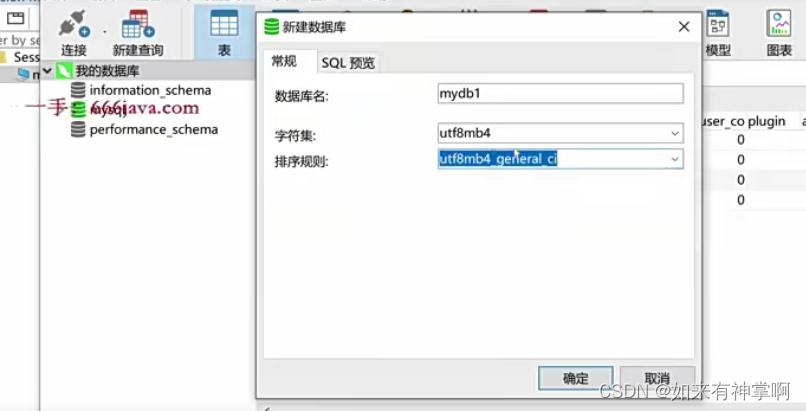 Mysql数据库命令数据库查找姓李的人 Csdn博客