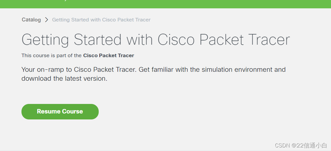 下载网络模拟器PacketTracer_packet tracer。查看课程-CSDN博客