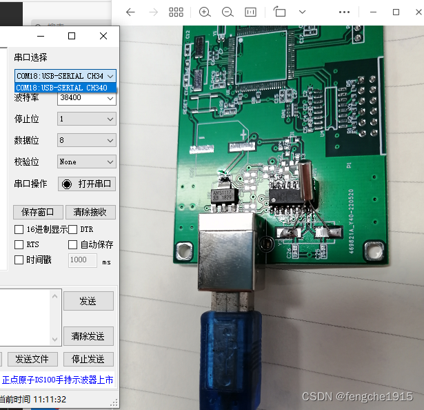 测试CH340G有无工作_怎么判断ch340好坏-CSDN博客