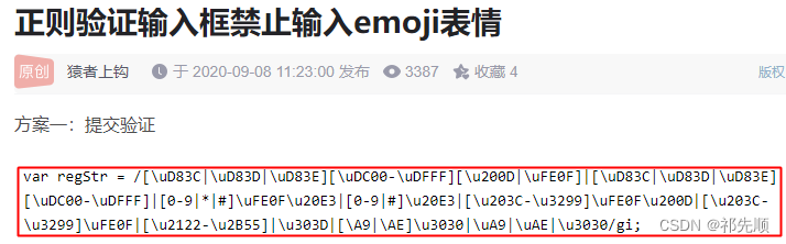 Oracle 正则式匹配识别Emoji表情符号_正则匹配emoji-CSDN博客