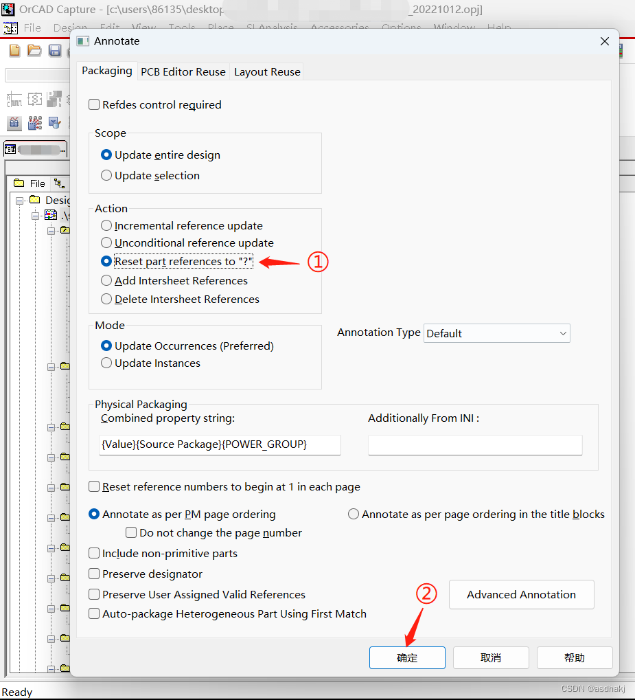OrCAD Capture器件重新编号+页码重新生成_orcad更新页码-CSDN博客