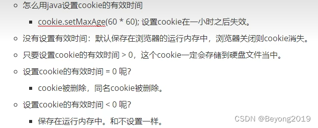 【JavaWeb】Session Cookie Filter Listener_import jarkata-CSDN博客
