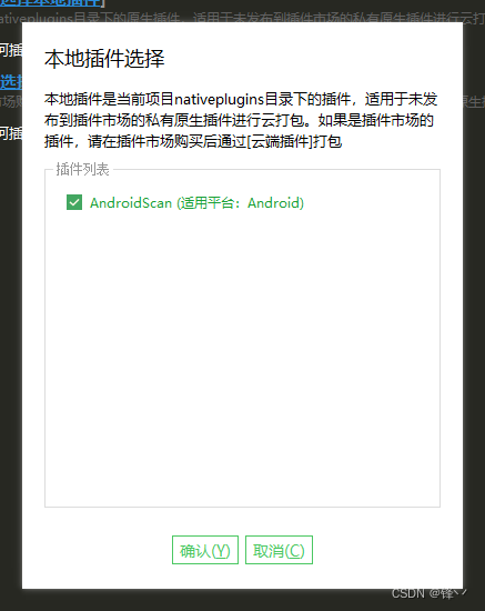 uniapp导入(android)jar_uniapp jar-CSDN博客