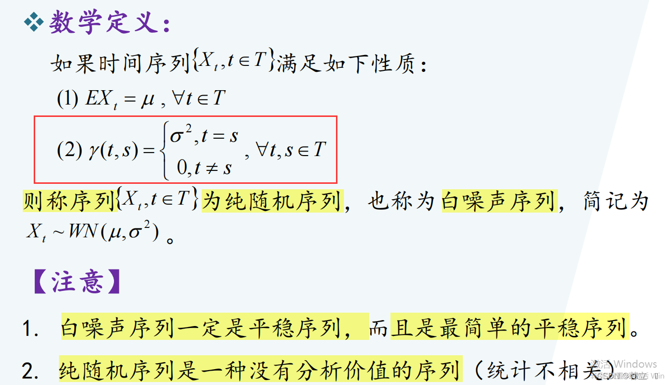 时间序列的预处理及其分类和检验（最后含python案例）时间序列检验 Csdn博客