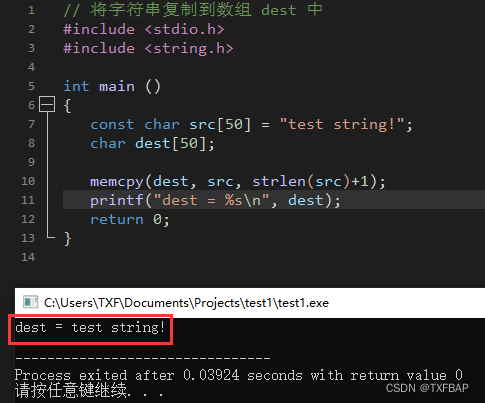 C语言标准库——＜string.h＞_string.h头文件包含的函数有哪些?-CSDN博客