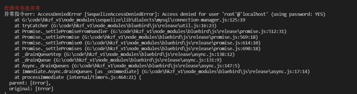 数据库连接异常异常指令err: AccessDeniedError [SequelizeAccessDeniedError]: Access ...
