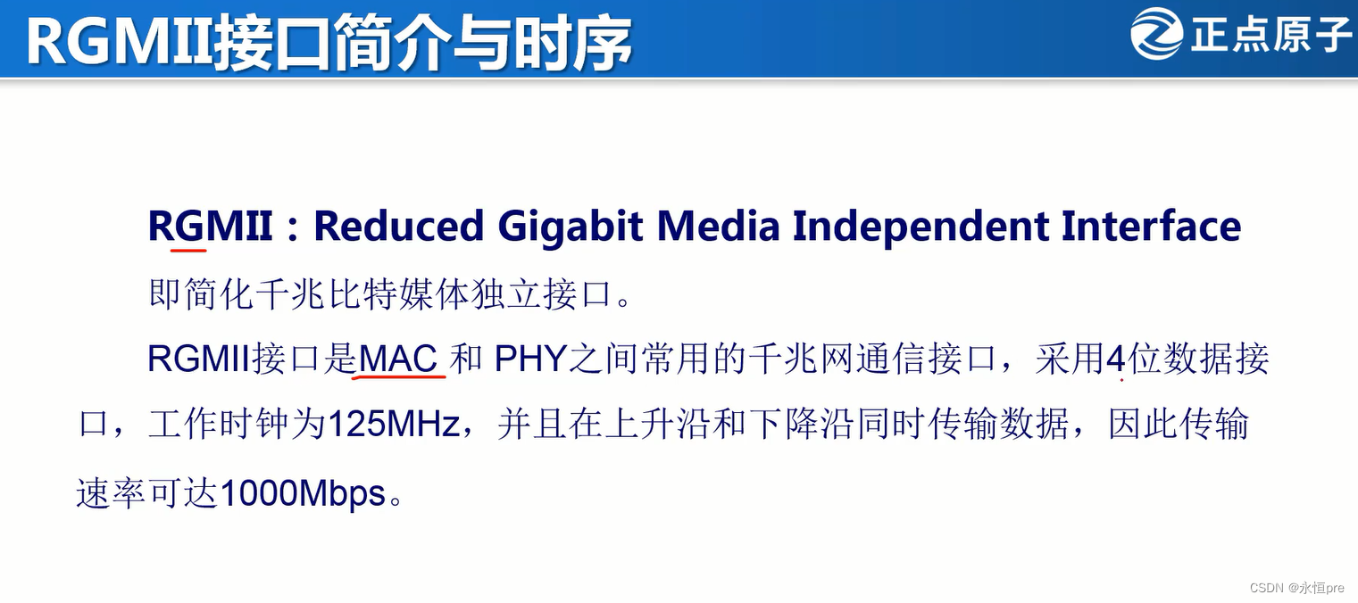 PHY与MAC接口介绍及RGMII时序分析_rgmii电平标准-CSDN博客