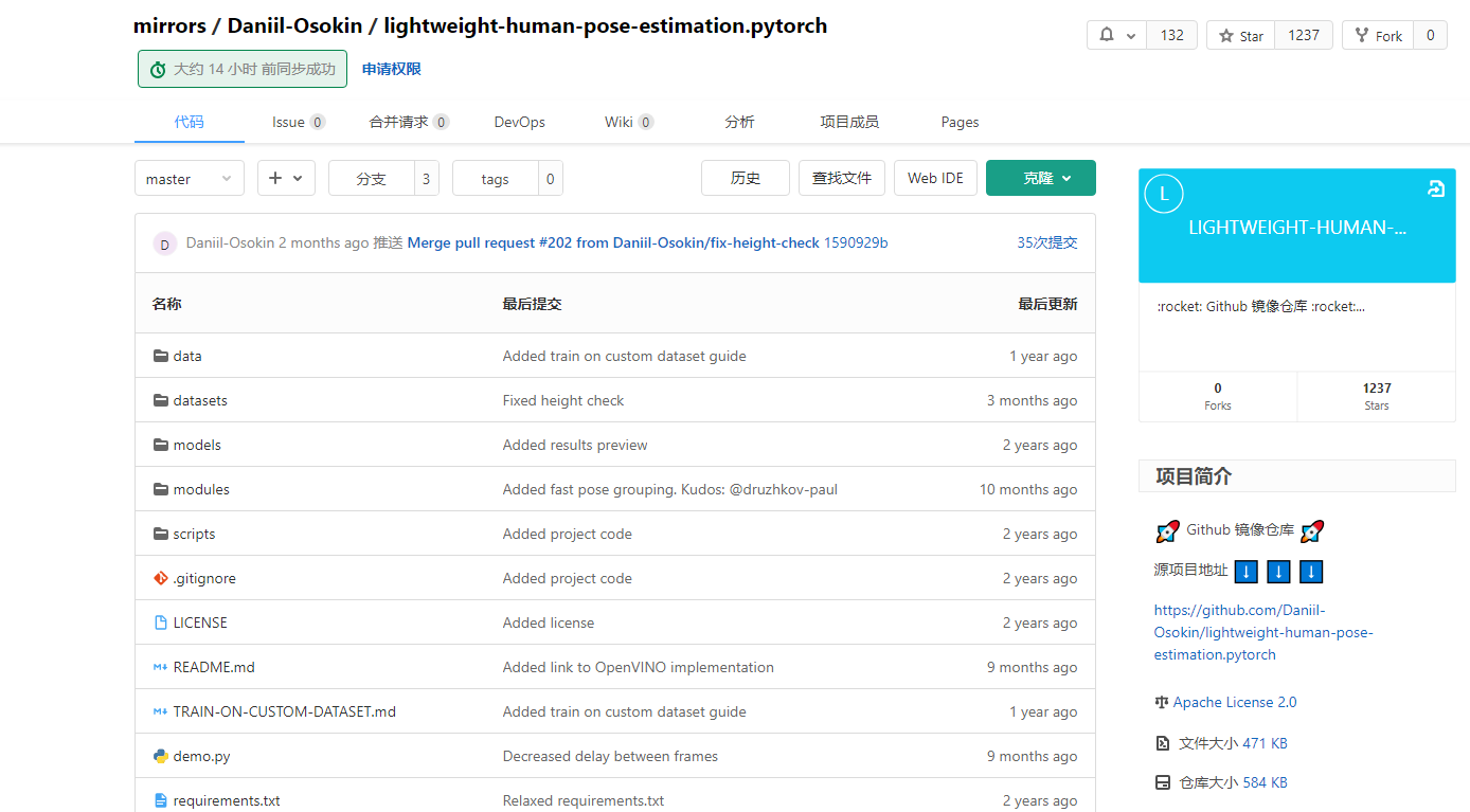 lightweight_openpose的安装与使用_lightweight openpose在线-CSDN博客