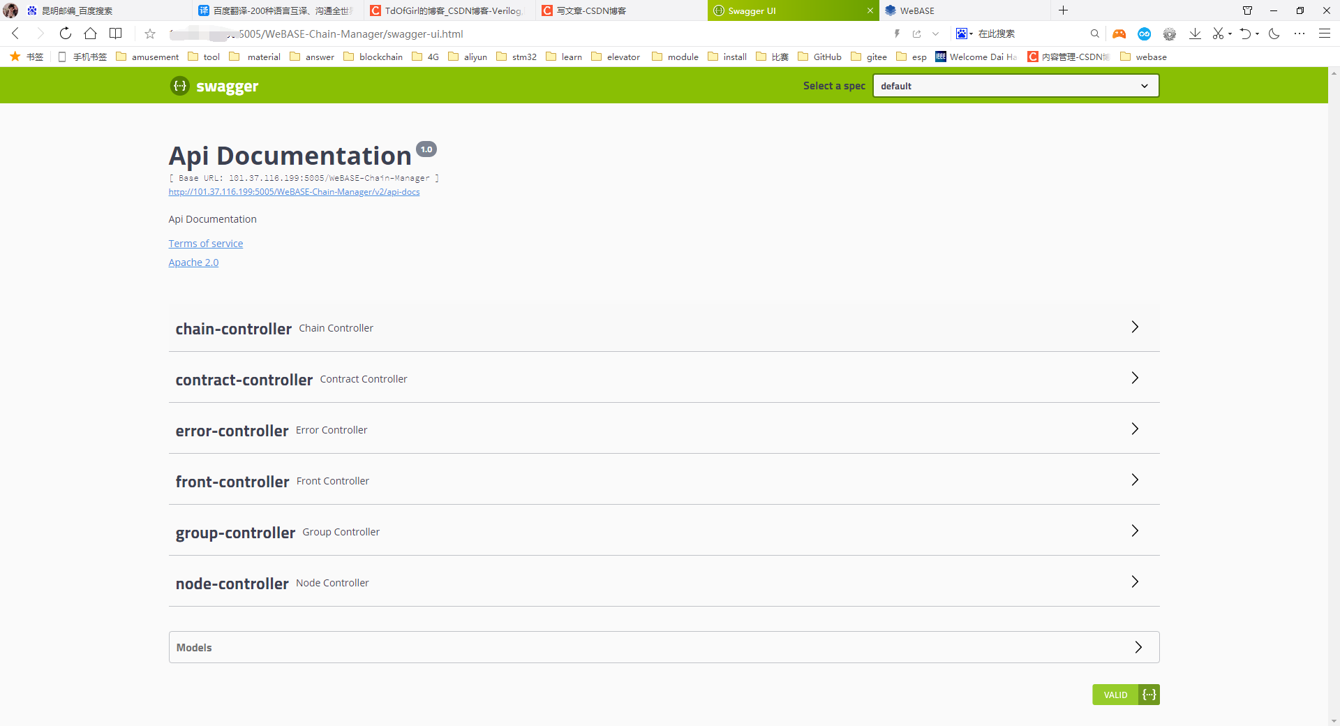 手动搭建webase（6）——链管理服务_webasechainmanager-CSDN博客