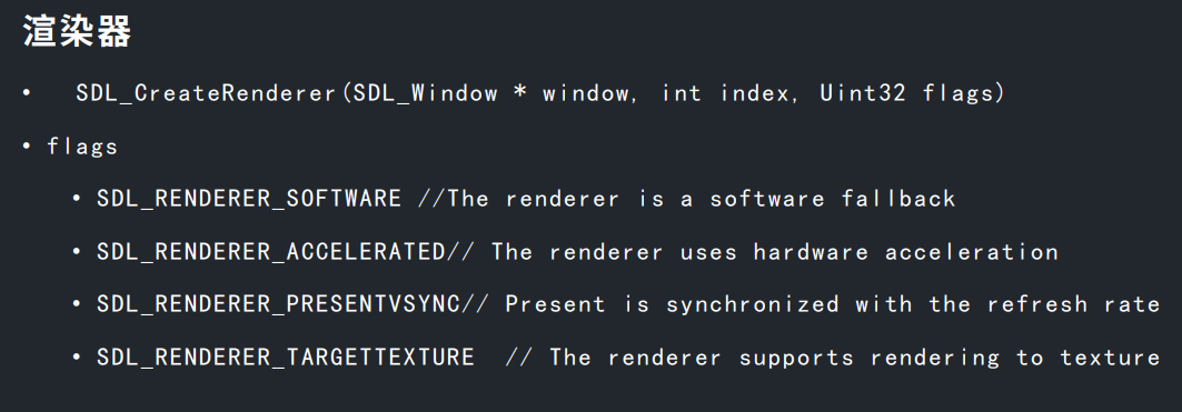 SDL2渲染RGB图像_sdl rgba-CSDN博客