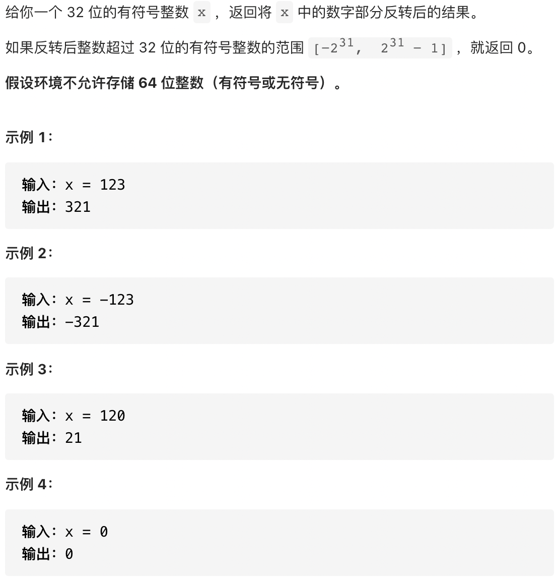 算法题设计测试用例石头 重量插值 Csdn博客 