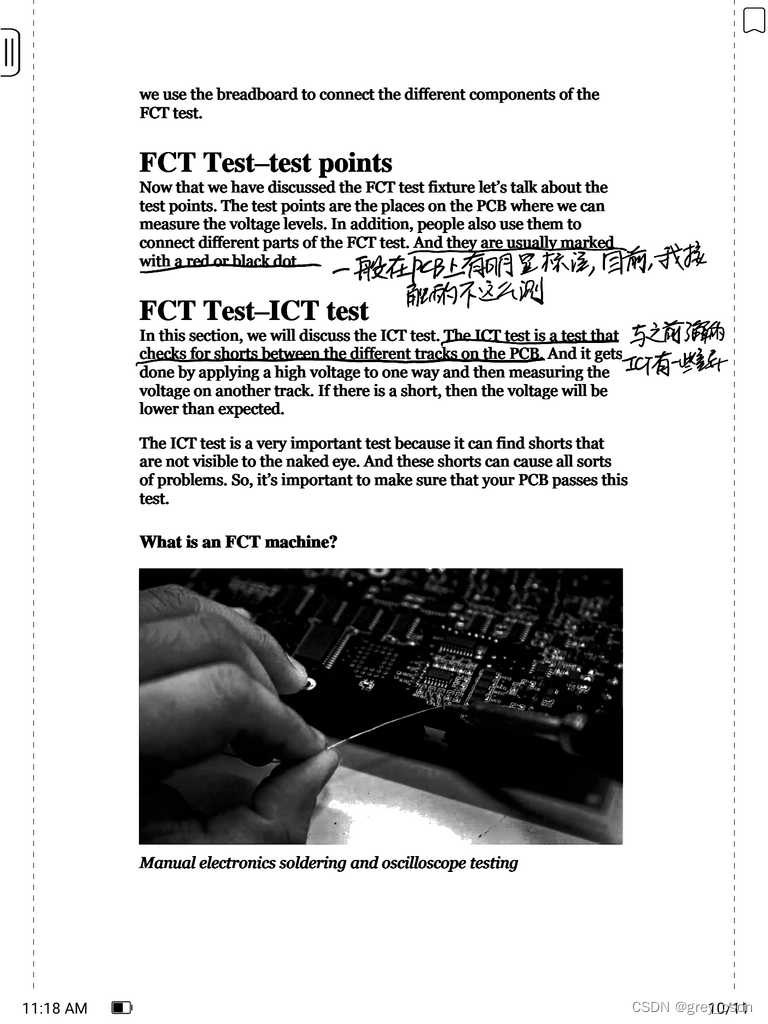 1457_硬件设计_FCT介绍类基本知识整理_fct测试学习维修-CSDN博客