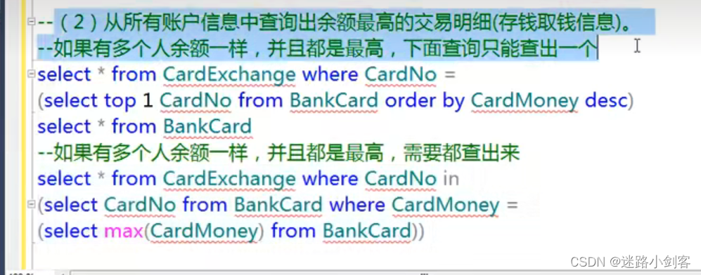 C#数据库（二）-sql server_c#sql sever银行转账记录-CSDN博客