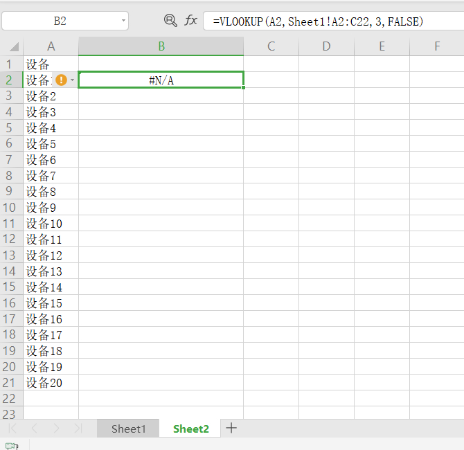 VLOOKUP命令不生效的坑_tablearray无效怎么办-CSDN博客