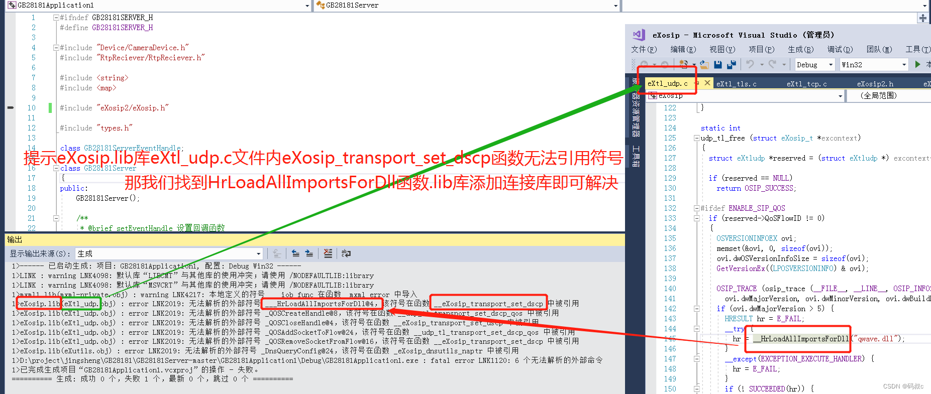 error LNK2019: 无法解析的外部符号 详解_client.obj : error lnk2019: 无法解析的外部符号-CSDN博客