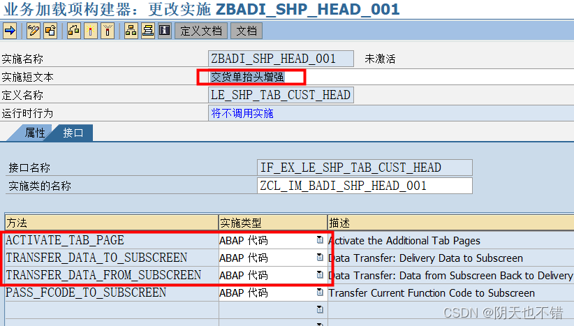 VL31N 内向交货单抬头屏幕增强_sap vl31n-CSDN博客