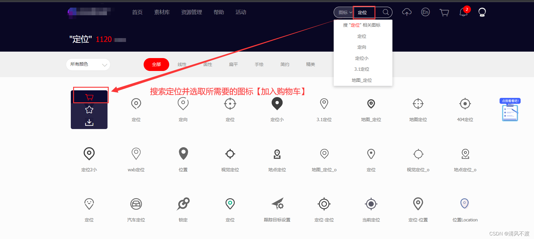 前端研习录（14）——css雪碧图及字体图标讲解及示例说明 雪碧图 精灵图 前端 Csdn博客
