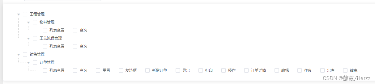 Vue Element Ui之el Tree树形控件循环遍历渲染dom节点;子节点横向排列;控件添加指示线vuejs赫兹herzz