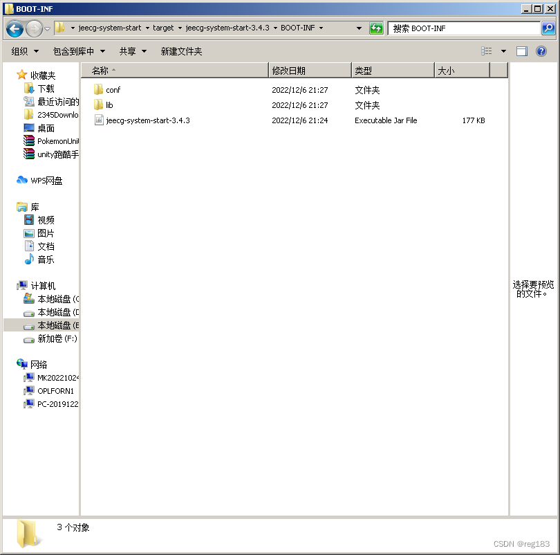 jeecg3.4.3分离打jar包详解_jeecg打包-CSDN博客