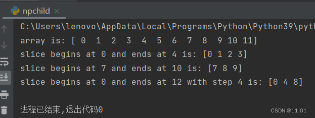 Python中numpy的简单实用操作简单的python的np程序 Csdn博客